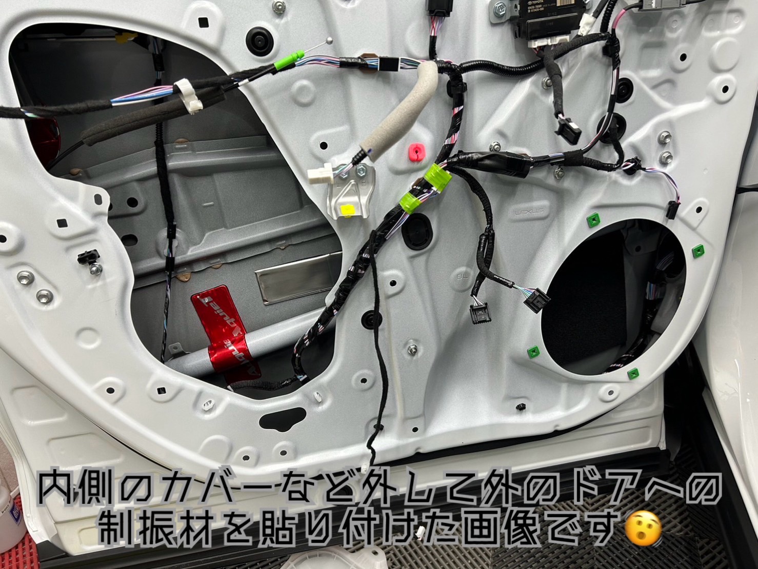 新型NX フロントドア デッドニング施工 豊橋市 オートサービスブレス｜豊橋市のカーコーティング・パーツ取り付けなら【オートサービスブレス】